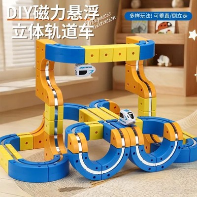 高科技百变磁力拼装轨道高铁火车玩具男孩子3-6岁儿童益生日礼物