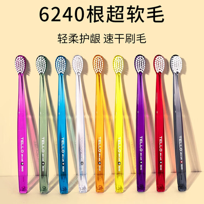 TELLO泰尔乐瑞士进口超软毛牙刷6240细毛护牙龈口腔敏感男女成人