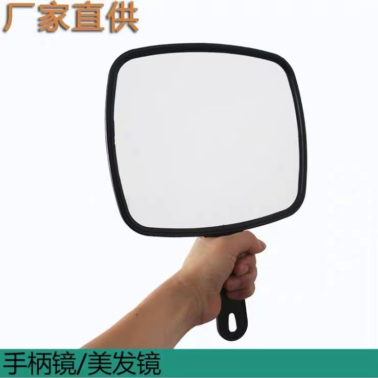 发廊卷发优质专用方镜带手柄新款美容美发化妆用视镜理发店背镜子