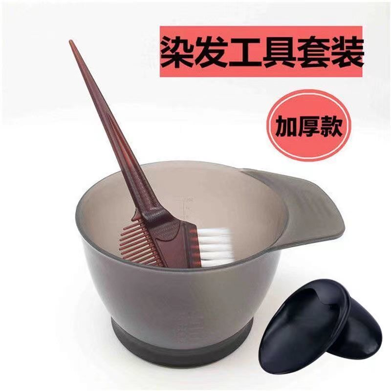染发工具套装家用披肩焗油染发碗梳子软毛刷子耳罩美发专业用品