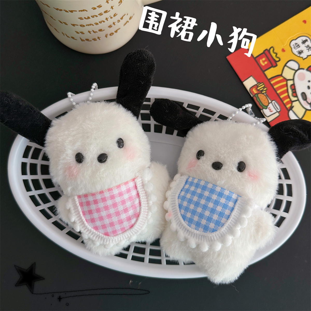 可爱毛绒围兜小帕公仔挂件少女心包包钥匙扣装饰挂坠甜美百搭玩偶