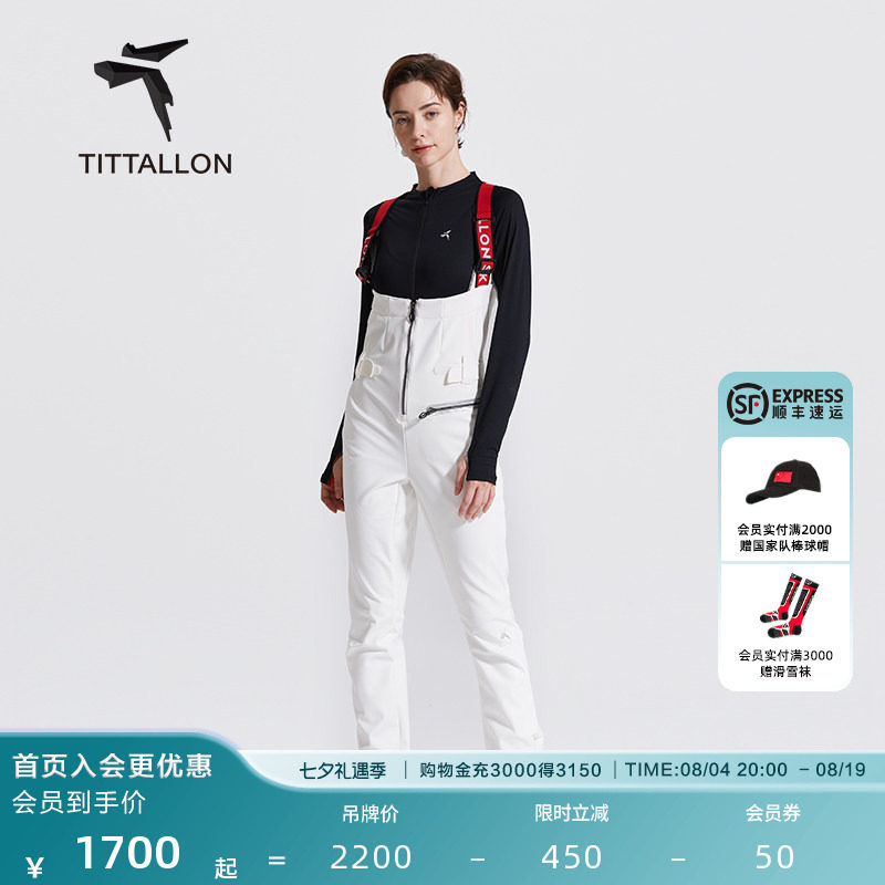 【C系列】Tittallon体拓女式时尚防风防水修身双板连体背带滑雪裤