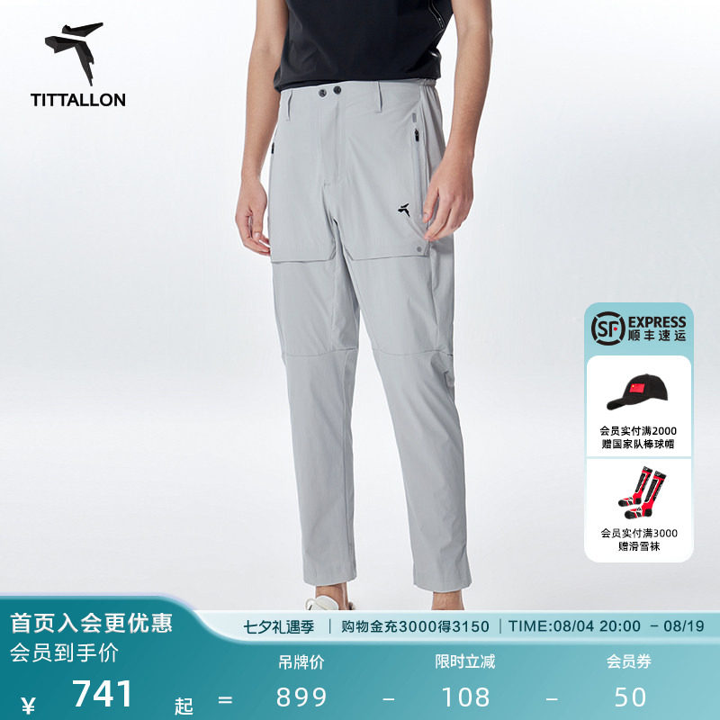 Tittallon体拓男士休闲裤 春夏户外露营多口袋防泼水速干九分裤子