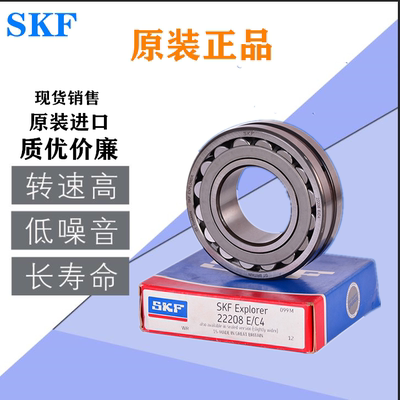 SKF进口调心滚子轴承22217 22218 22219 22220 22222 22224E CC A