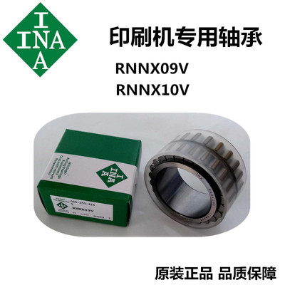 INA正品RNNX09 RNNX10V  F-219012RNN  F-214101纺织机印刷机轴承