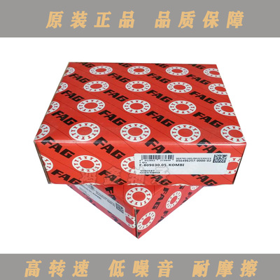 fag空压机配套专用轴承