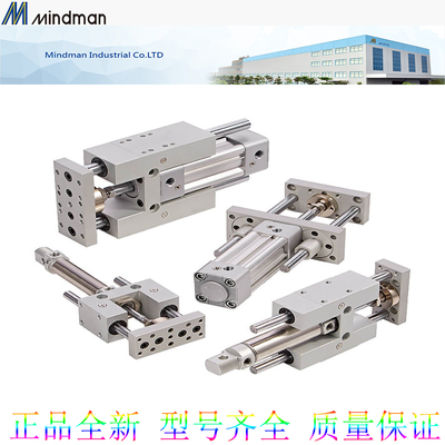MINDMAN气缸MGTB20-15