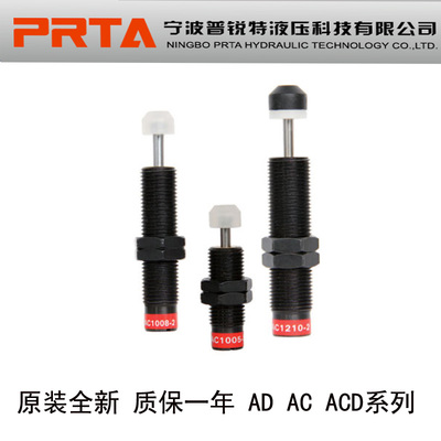 缓冲器PRTA普锐特全新原装