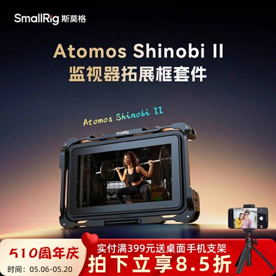 AtomosShinobiII监视器兔笼