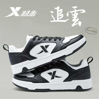 特步男鞋官方旗舰休闲低帮板鞋