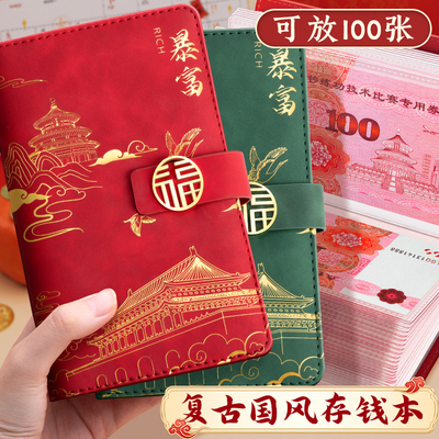 现金存钱本大容量防水收纳包