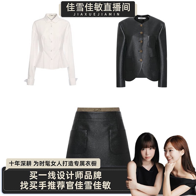 【佳雪佳敏直播精选】YAOZONKU主推搭配套装组合八