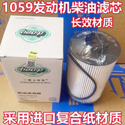 适配重汽汕德卡柴滤PU1059/3 T7H柴油滤清器滤芯201V12503-0062