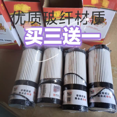 FS53060柴滤适配豪沃轻卡LG9704552623/1柴油滤芯FH21550NN纸滤芯