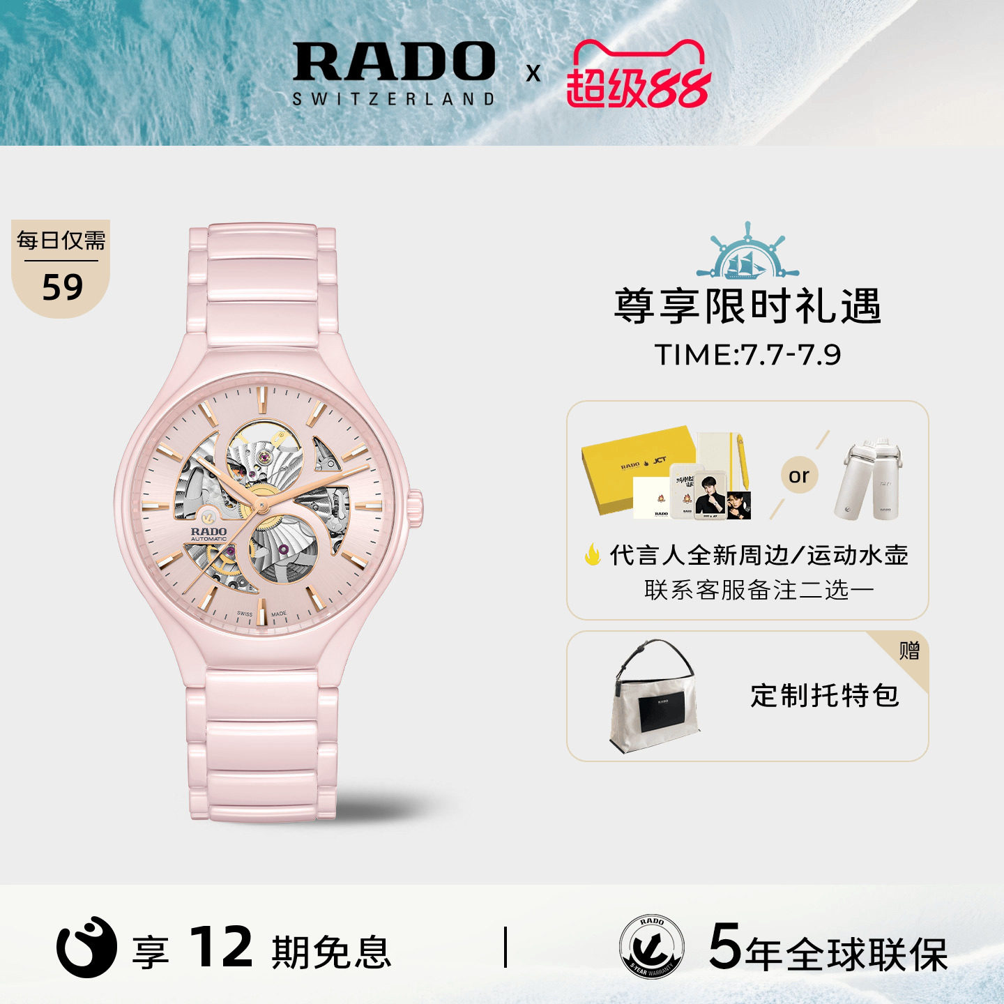 【新品】Rado瑞士雷达表真系列镂空限量款芯运粉女款腕表