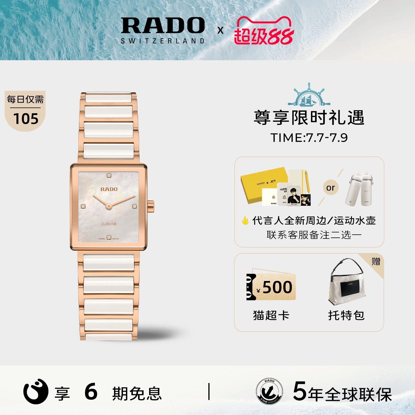 【毕业礼物】Rado瑞士雷达表精密陶瓷系列石英腕表