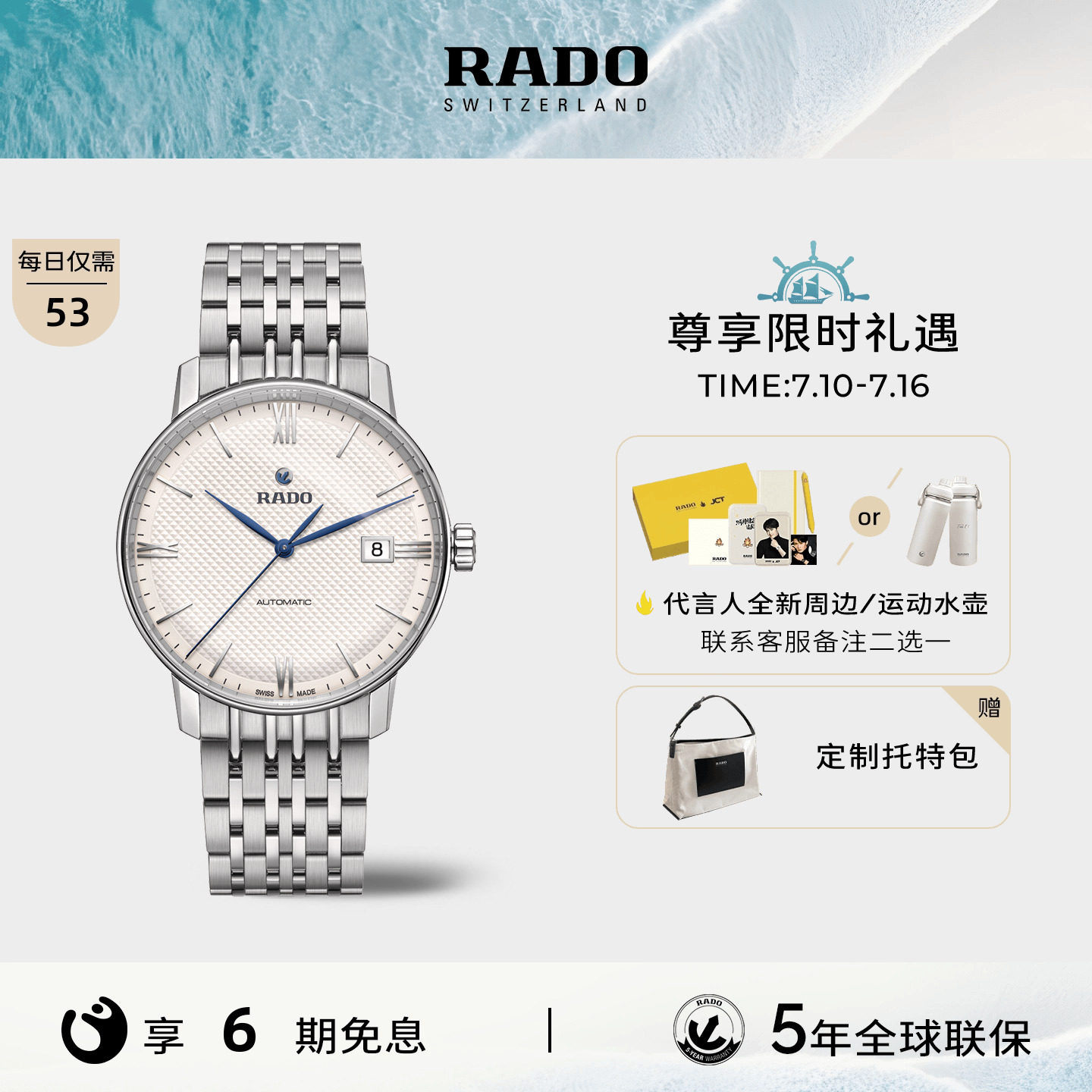 Rado瑞士雷达表晶璨系列商务机械手表商务腕表R22860027