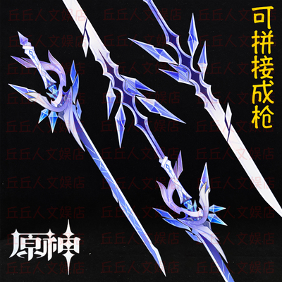 原神丝柯克专武苍耀金属实物模型