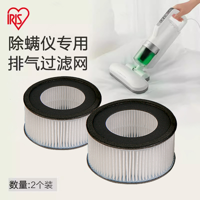 爱丽思排气cf-fh2个装吸尘器