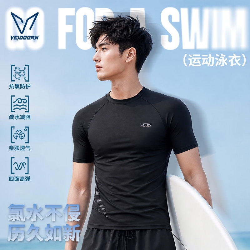 维动运动泳衣海边短袖成人抗氯防护青少年男士防晒泳衣游泳装备夏