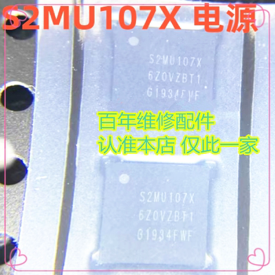 A31电源icS2MU107X电源ic