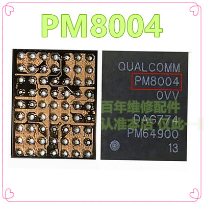 适用于OPPOR9Splus电源PM8004