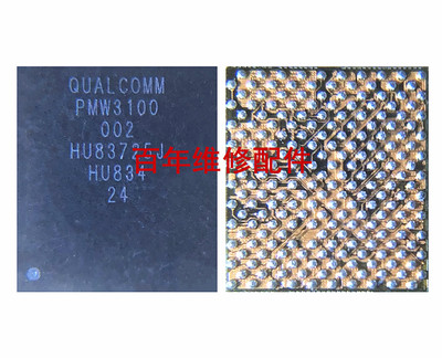充电ic电源小米1025970PMW3100