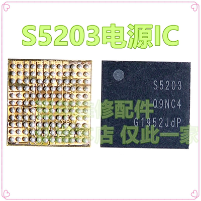 适用三星S20电源ic24780SPMX55
