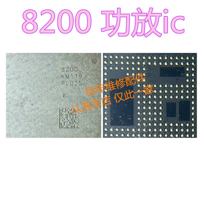 适用苹果12PROMAX功放ic