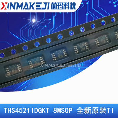 THS4521IDGKT MSOP-8 THS4521 差分放大器芯片 全新原装进口TI