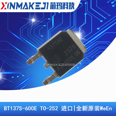 BT137S-600E 8A/600V TO-252 进口| 全新原装WeEn 双向可控硅