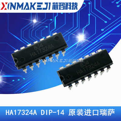 HA17324A  DIP-14 进口| 瑞萨  运算放大器 直插 HA17324