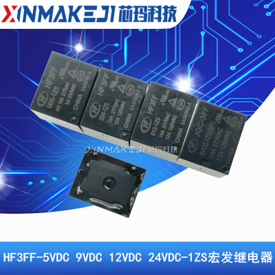 继电器继电器宏发JQC-3FF