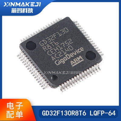 GDGD32F130R8T6LQFP-64