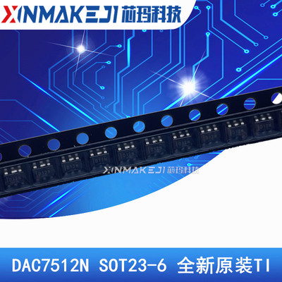 DAC7512N/3K丝印D12N数模转换器