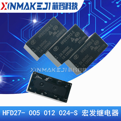 继电器宏发HFD27-024-S
