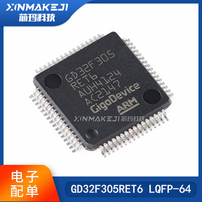 GDGD32F305RET6LQFP-64