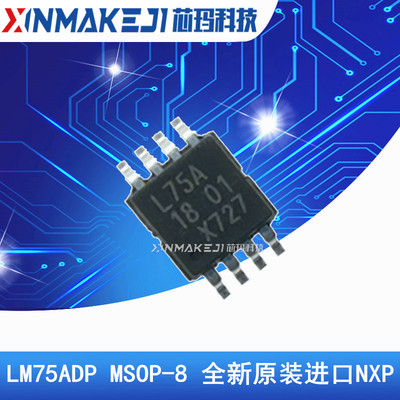 l75a进口温度传感器芯片