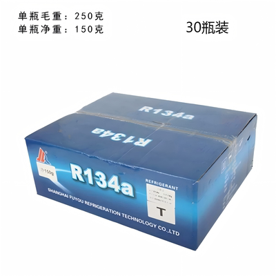 氟友汽车环保冷媒R134a制冷剂