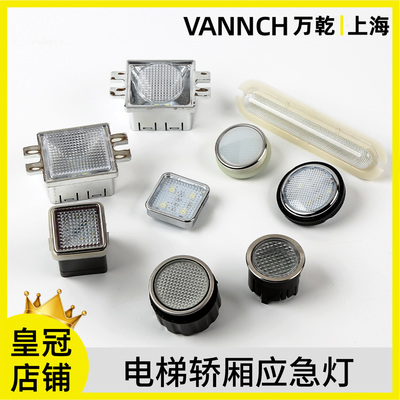 电梯轿厢应急灯按钮灯12V包邮