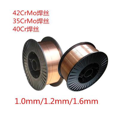 42CrMo 40Cr焊丝35CrMo合金钢焊丝1.0/1.2mm42CrMo4130合金钢焊条