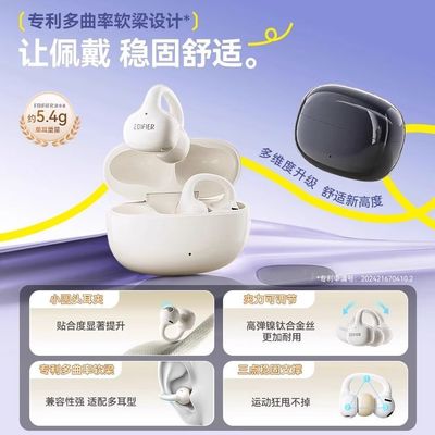 漫步者Comfo Clip Q耳夹式开放不漏音运动跑步长续航无线蓝牙耳机