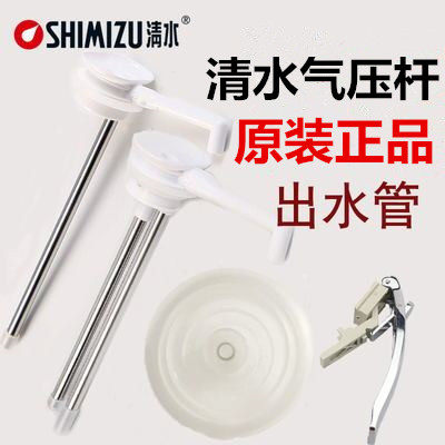 清水 原装正品气压瓶配件气压杆抽水管出水管按压杆按压块气囊