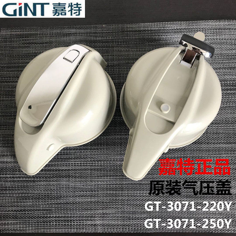 嘉特原装正品配件咖啡壶盖子瓶胆气压杆瓶胆壶胆壶盖暖水瓶盖壶塞