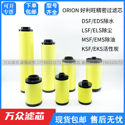 替代好利旺精密滤芯KSF/L