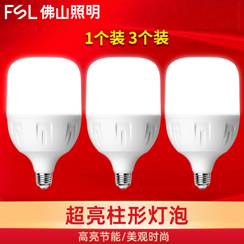 佛山照明官方旗舰led灯泡开关控制圆柱灯柱形泡室内白色E27大螺口