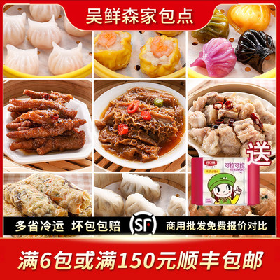 广式经典茶楼早茶茶点早餐