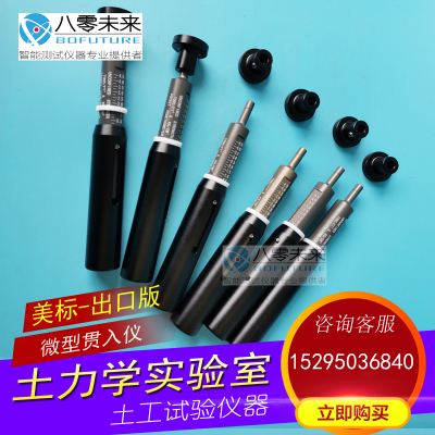 美标 袖珍贯入仪 笔式Pocket Penetrometer贯入阻力仪