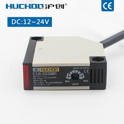 高档红线漫反射光电开关感应传V 感器E3JK-DS30M11224V220V外五线