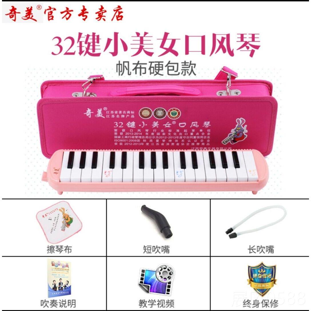 高档奇美新款风琴32键37儿童学生初堂学者课教学演键奏乐器送口赠